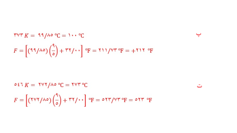 پاسخ تمام تمرین‌ها و فعالیت‌های فیزیک دهم ریاضی (تمرینات آخر فصل 4) - فیزیک کنکور | علیرضا ایدلخانی